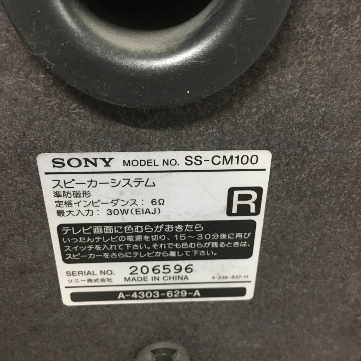 SONY ソニー MD/CDコンポ CMT-M100 スピーカー SS-CM100 音楽 カセット 【22/0531/03 /【Buyee】 Buyee - Japanese Proxy ...