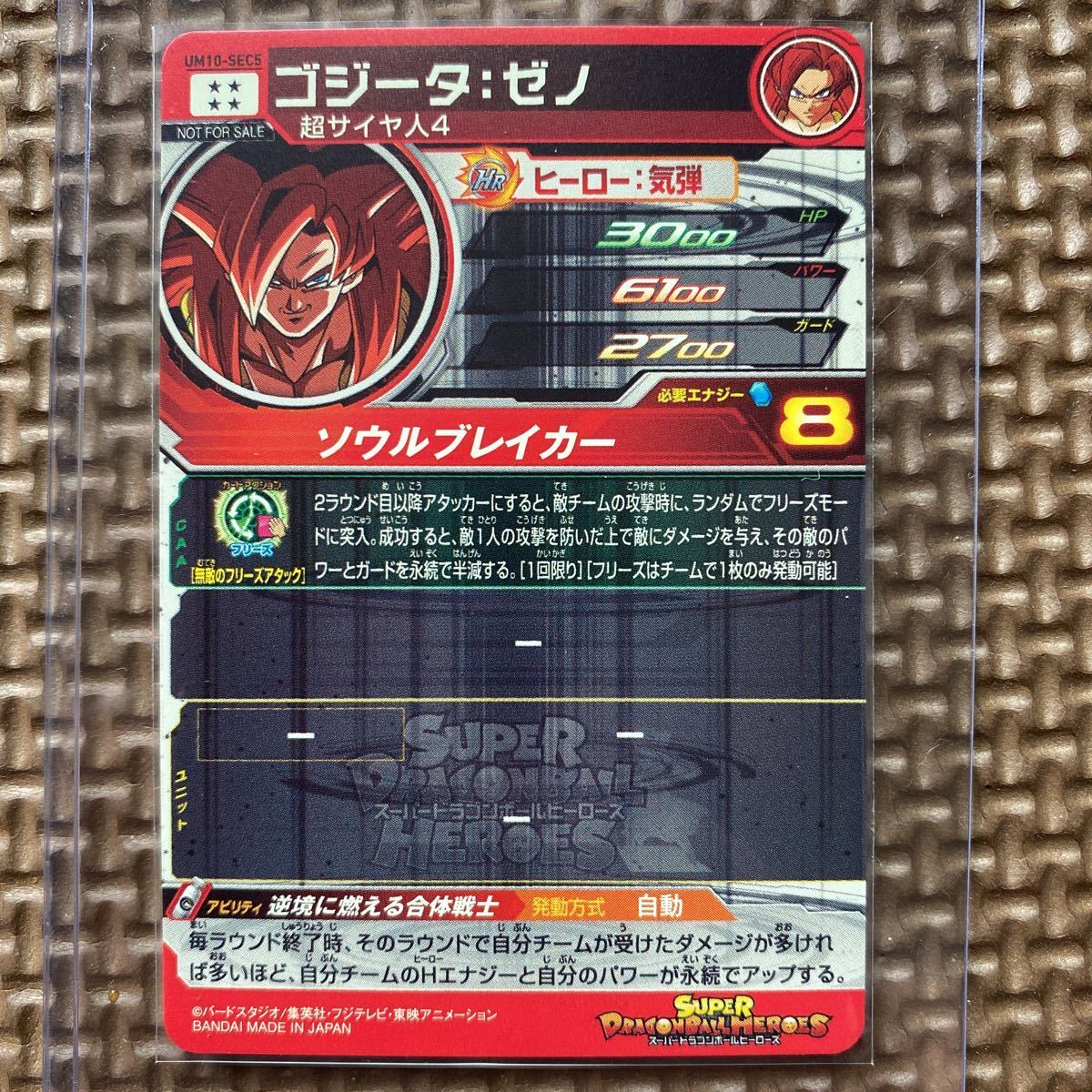 【開封済】sdbh um10-sec5 ゴジータ:ゼノ /【Buyee】 Buyee - Japanese Proxy Service | Buy from Japan!