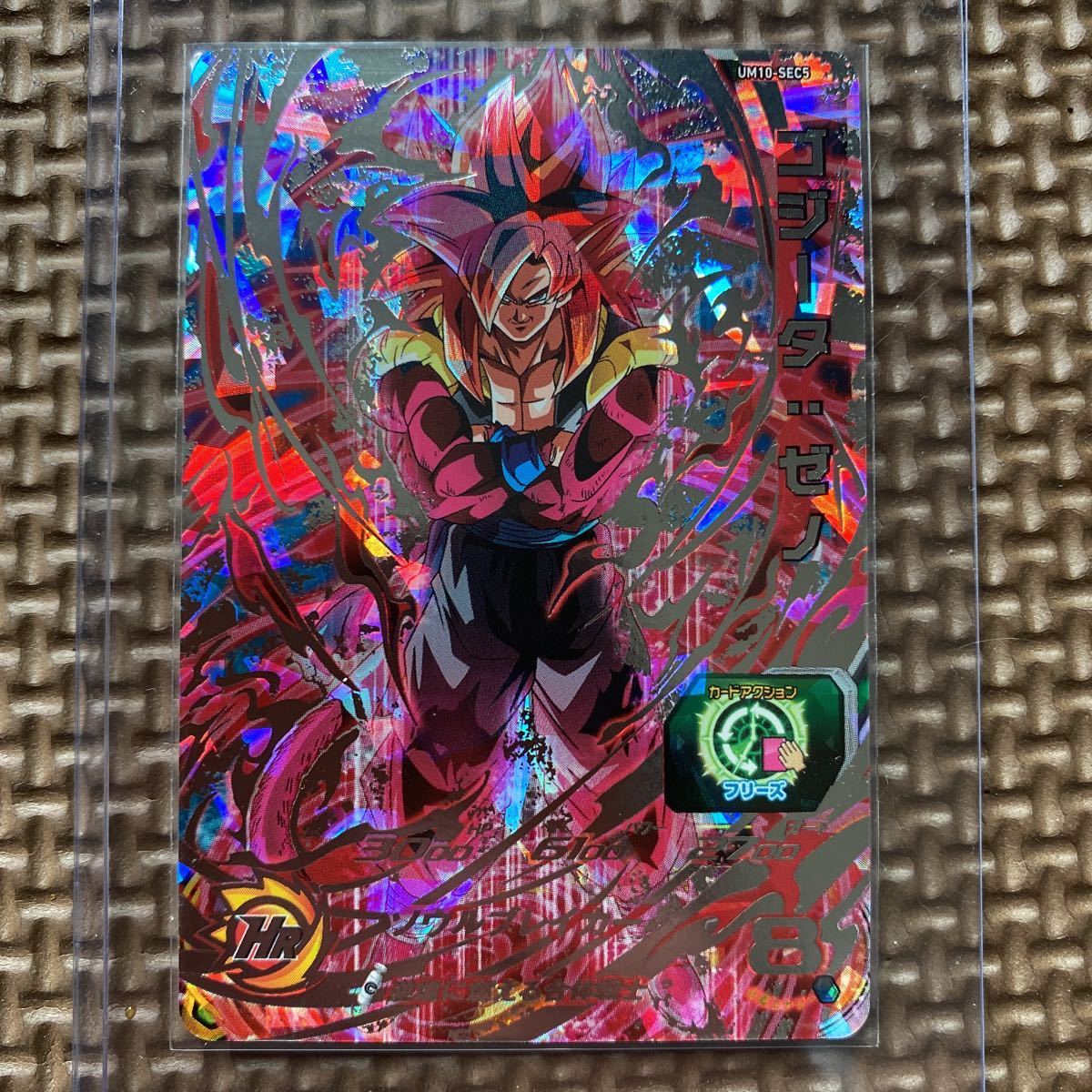 【開封済】sdbh um10-sec5 ゴジータ:ゼノ /【Buyee】 Buyee - Japanese Proxy Service | Buy from Japan!