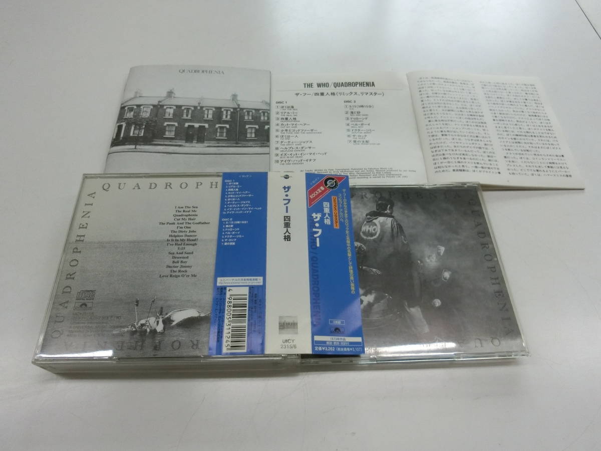 四重人格 / THE WHO /【Buyee】 Buyee - Japanese Proxy Service | Buy from Japan!