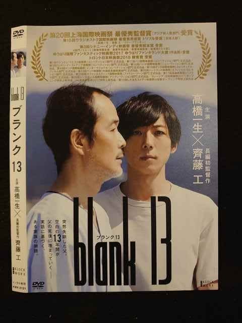 010997 レンタルUP★DVD ブランク13 2121 ※ケース無 /【Buyee】 "Buyee" Japanese Proxy Service | Buy from Japan!