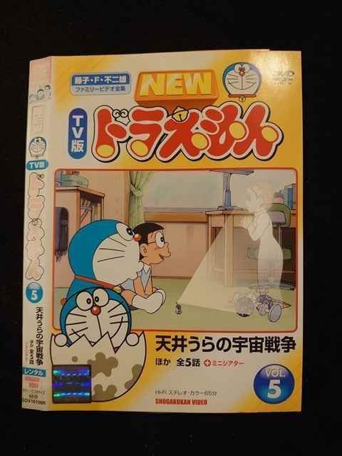 012344 レンタルUP・DVD NEW TV版 ドラえもん 5 16108 ※ケース無 /【Buyee】 Buyee - Japanese Proxy Service | Buy from ...