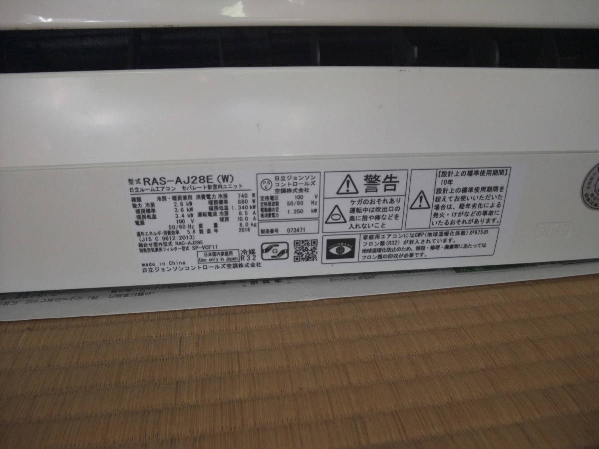 日立 白くまくん エアコンRAS-AJ28E（W）ジャンク品 室内機 室外機 リモコン 禁煙 製造年2016年 /【Buyee】 Buyee - Japanese Proxy Service ...
