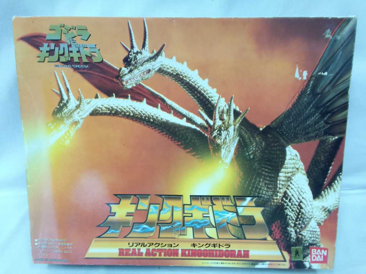 バンダイ ゴジラVSキングギドラ リアルアクション キングギドラ ジャンク [010] 065/058 /【Buyee】 Buyee - Japanese Proxy Service ...