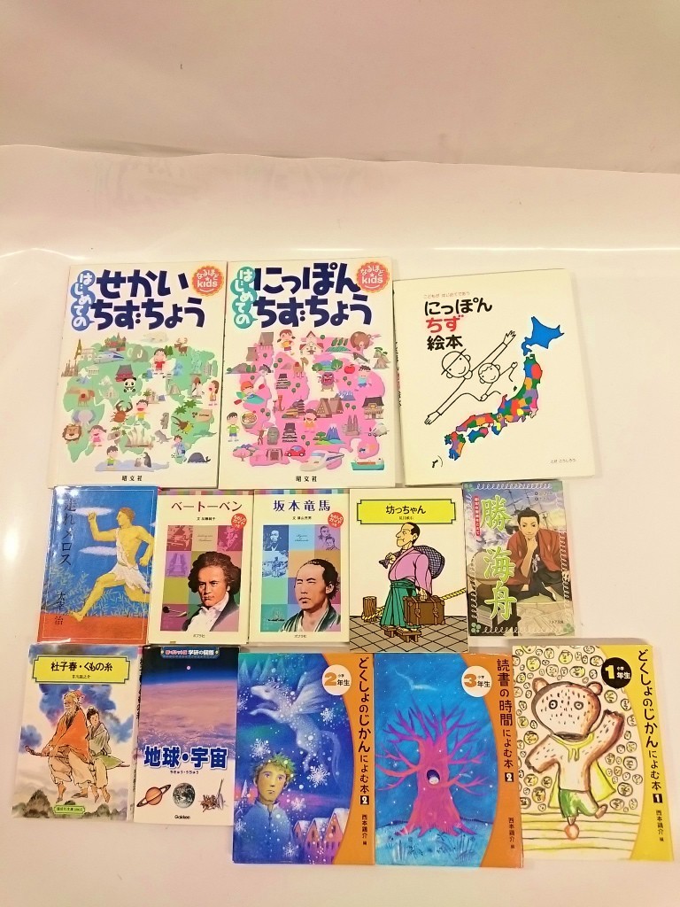 小学生用学習教材 ジュニア向け小説 まとめてセット キッズジャポニカ 小学漢字辞典 国語辞典 せかいちずちょう 南D0503-10 /【Buyee】 "Buyee" Japanese ...