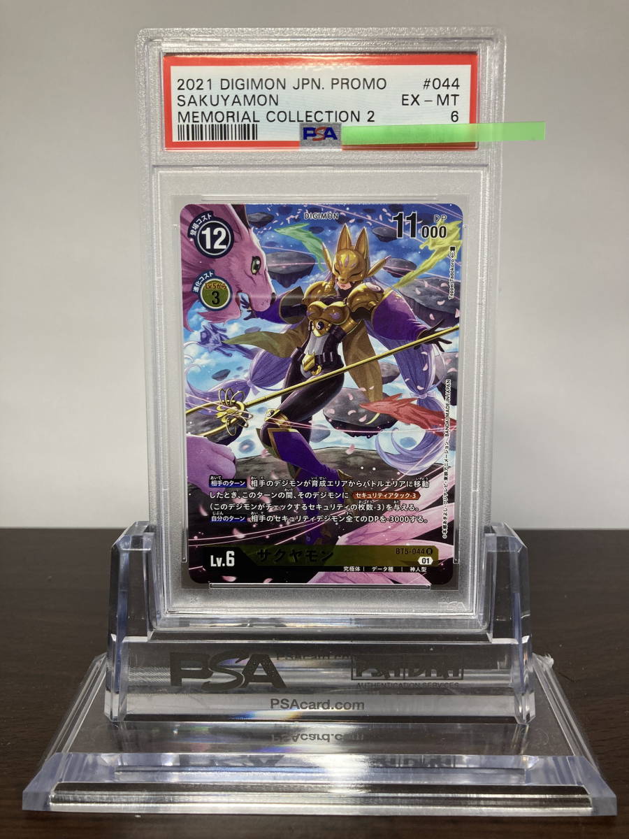PSA6 BT5-044 R サクヤモン / デジモンカード ゲーム デジタルモンスター（Digimon TCG）★ 鑑定品 美品★ /【Buyee】 Buyee - Japanese ...