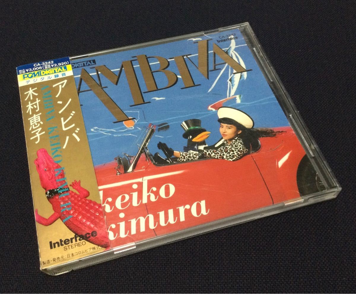 CD 木村恵子 アンビバ AMBIVA 帯付き CA3242 ケルカン /【Buyee】 Buyee - Japanese Proxy ...