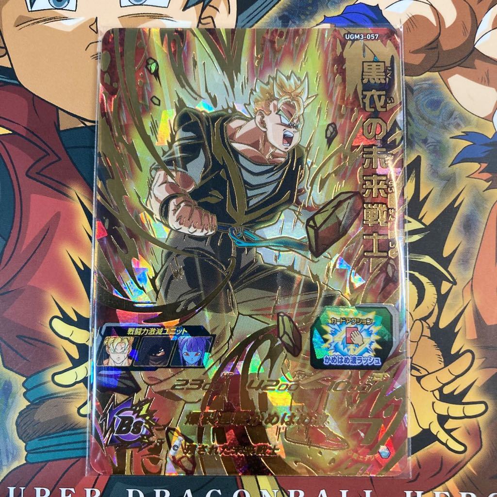 自己排出美品 SDBH スーパードラゴンボールヒーローズ UGM3-057 黒衣の未来戦士UR SEC /【Buyee】 "Buyee" Japanese Proxy Service ...