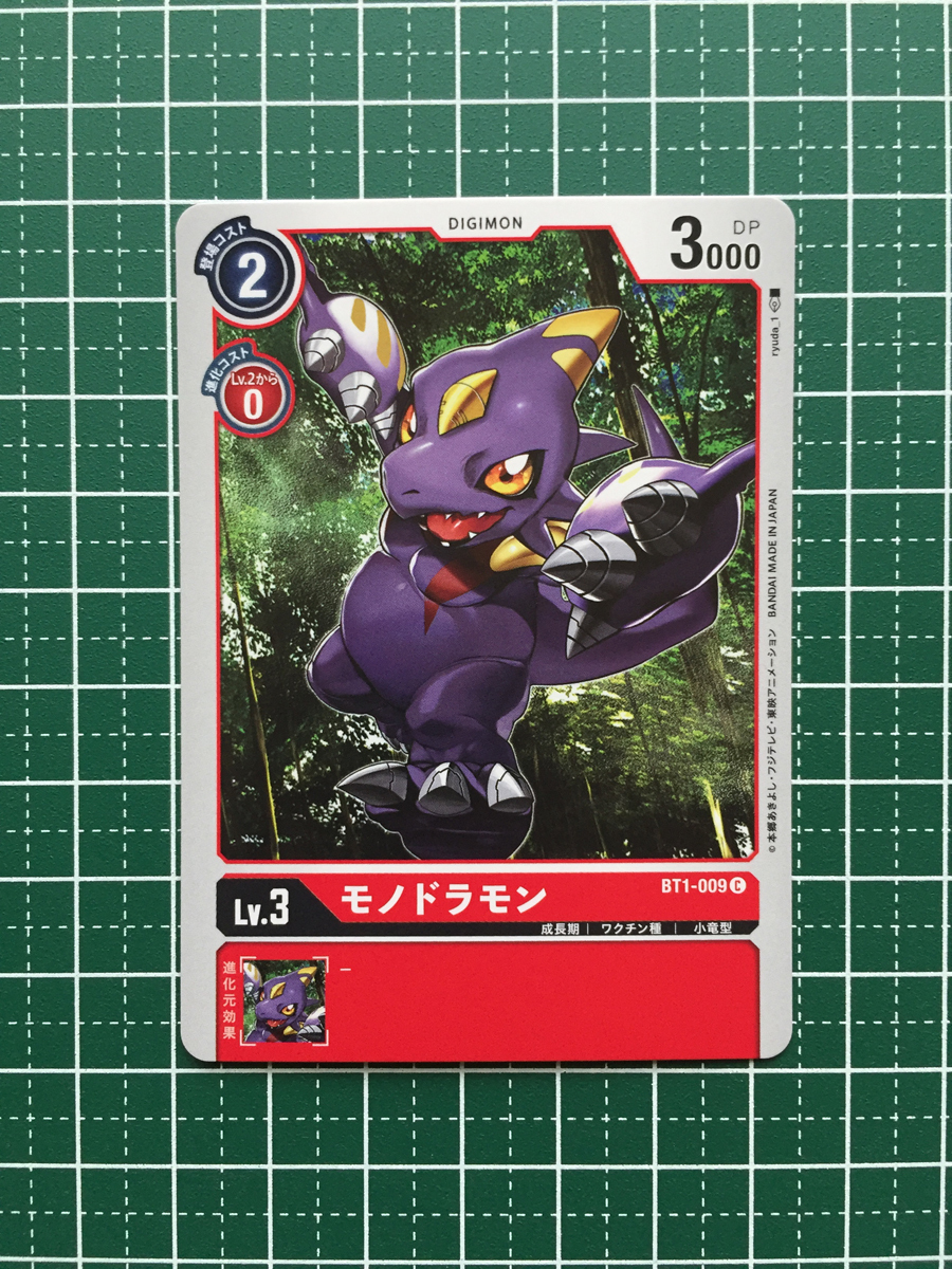 ★デジモンカードゲーム ブースター NEW EVOLUTION BT-01 #BT1-009 モノドラモン[デジモン] コモン「C」 Lv.3★ /【Buyee】 Buyee ...