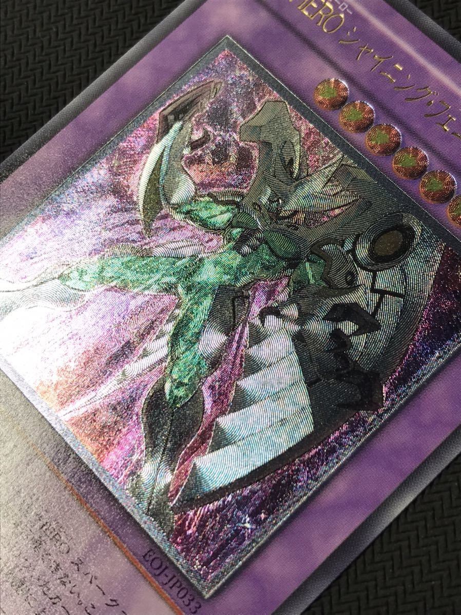 遊戯王★E・HERO シャイニング・フェニックスガイ(EOJ-JP033)★アルティメットレア(レリーフ)★ /【Buyee】 "Buyee" Japanese Proxy Service ...