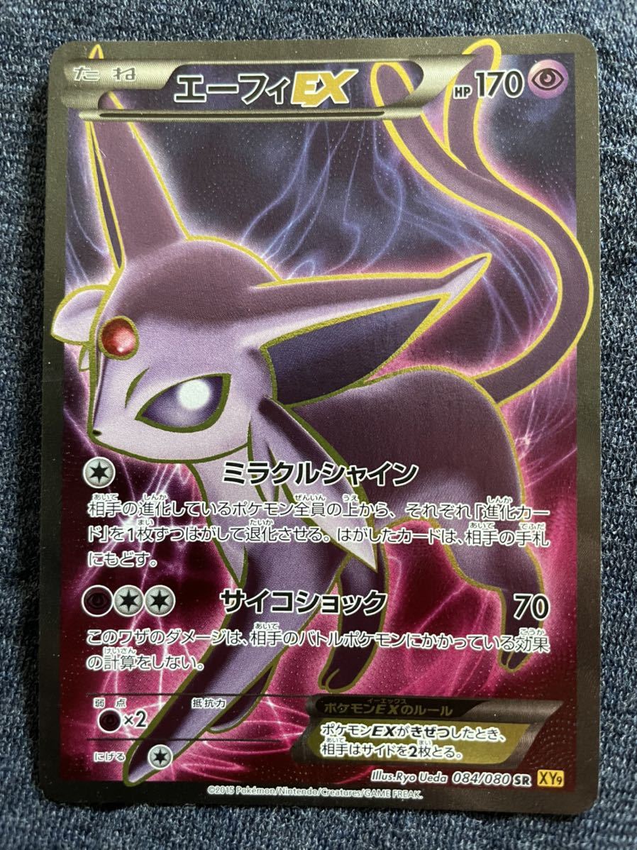 ポケモンカード エーフィEX SR サンダースEX SR XY ポケカ /【Buyee】 "Buyee" Japanese Proxy Service | Buy from Japan!