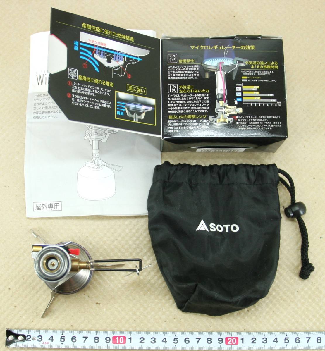 Soto ウィンドマスター – Soto ウインドマスター レビュー – GRFINZ