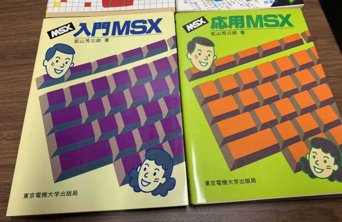 MSX 本 4冊まとめて プログラミング 書籍 /【Buyee】 Buyee - Japanese Proxy Service | Buy from Japan!