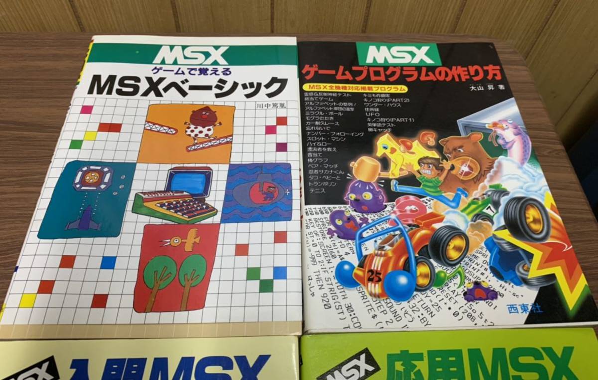 MSX 本 4冊まとめて プログラミング 書籍 /【Buyee】 Buyee - Japanese Proxy Service | Buy from Japan!