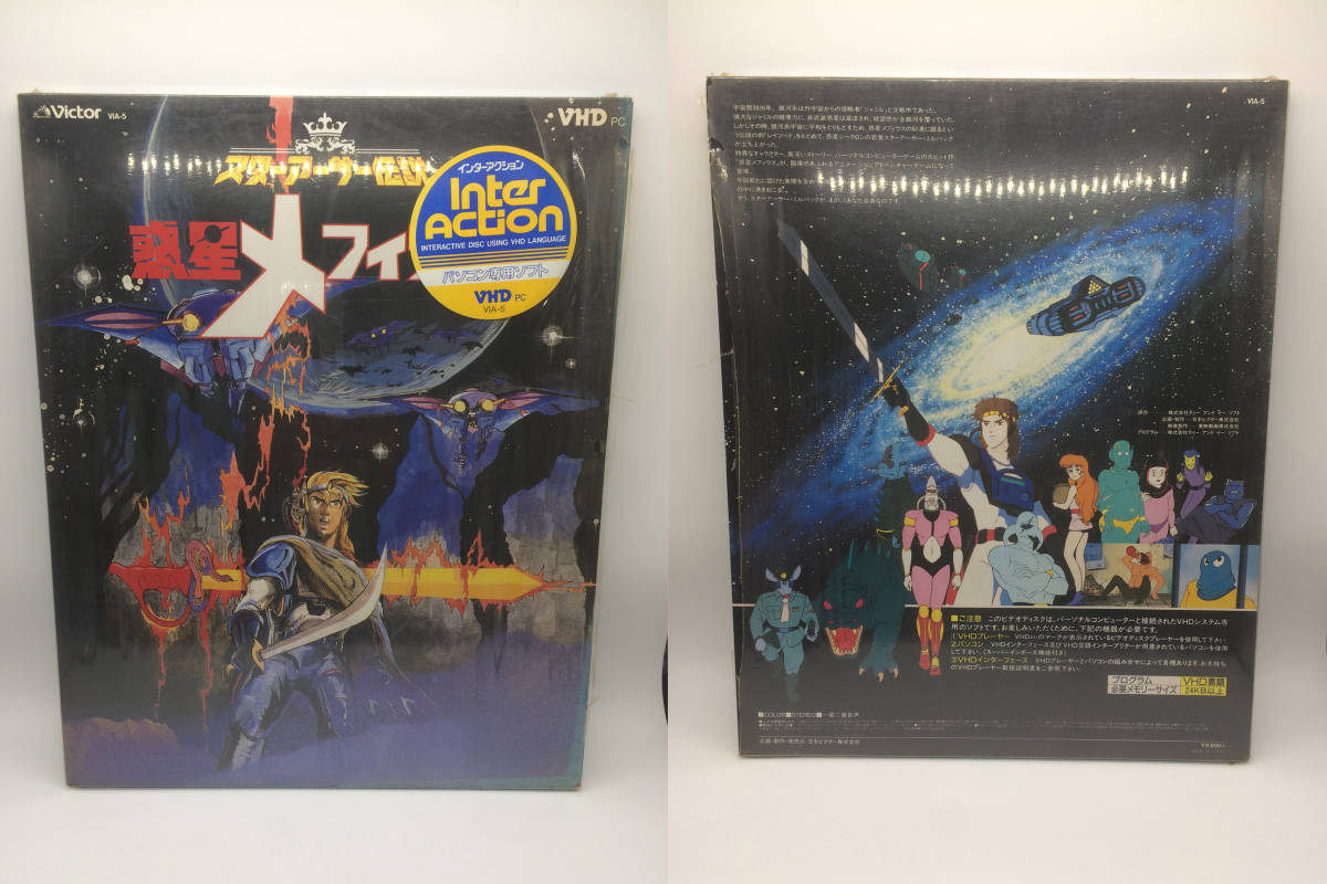 MSX VHD版 惑星メフィウス 中古 ジャンク /【Buyee】 "Buyee" Japanese Proxy Service | Buy from Japan!