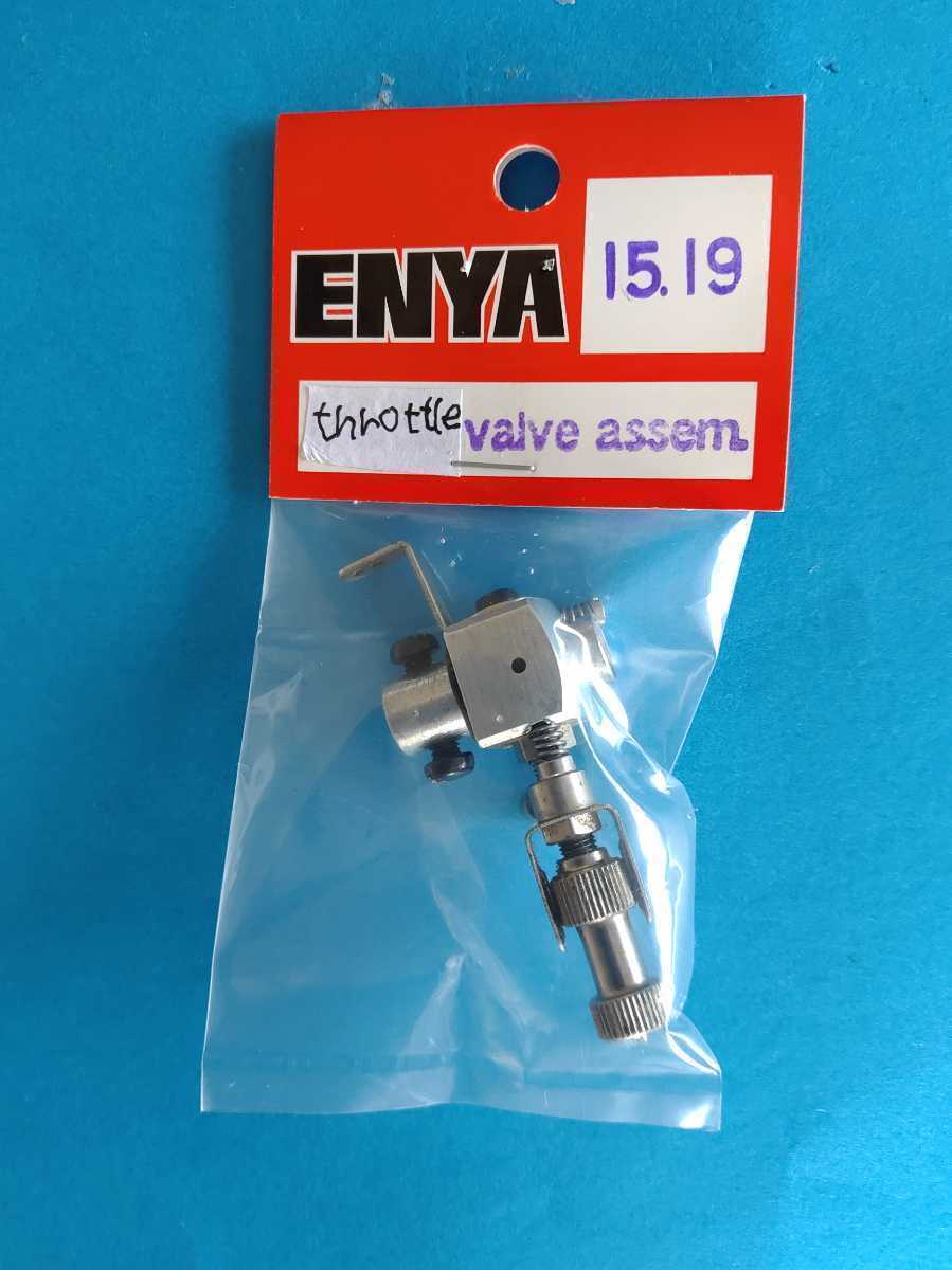 スロットルバルブ アッセンブリーENYA 15 19用 /【Buyee】 "Buyee" Japanese Proxy Service | Buy from Japan!