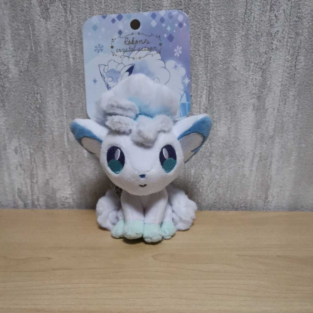 新品 チャーム付き マスコット ロコン アローラロコン 2点セット Rokon's Crystal Season ポケットモンスター ポケモンセンター /【Buyee】 "Buyee ...