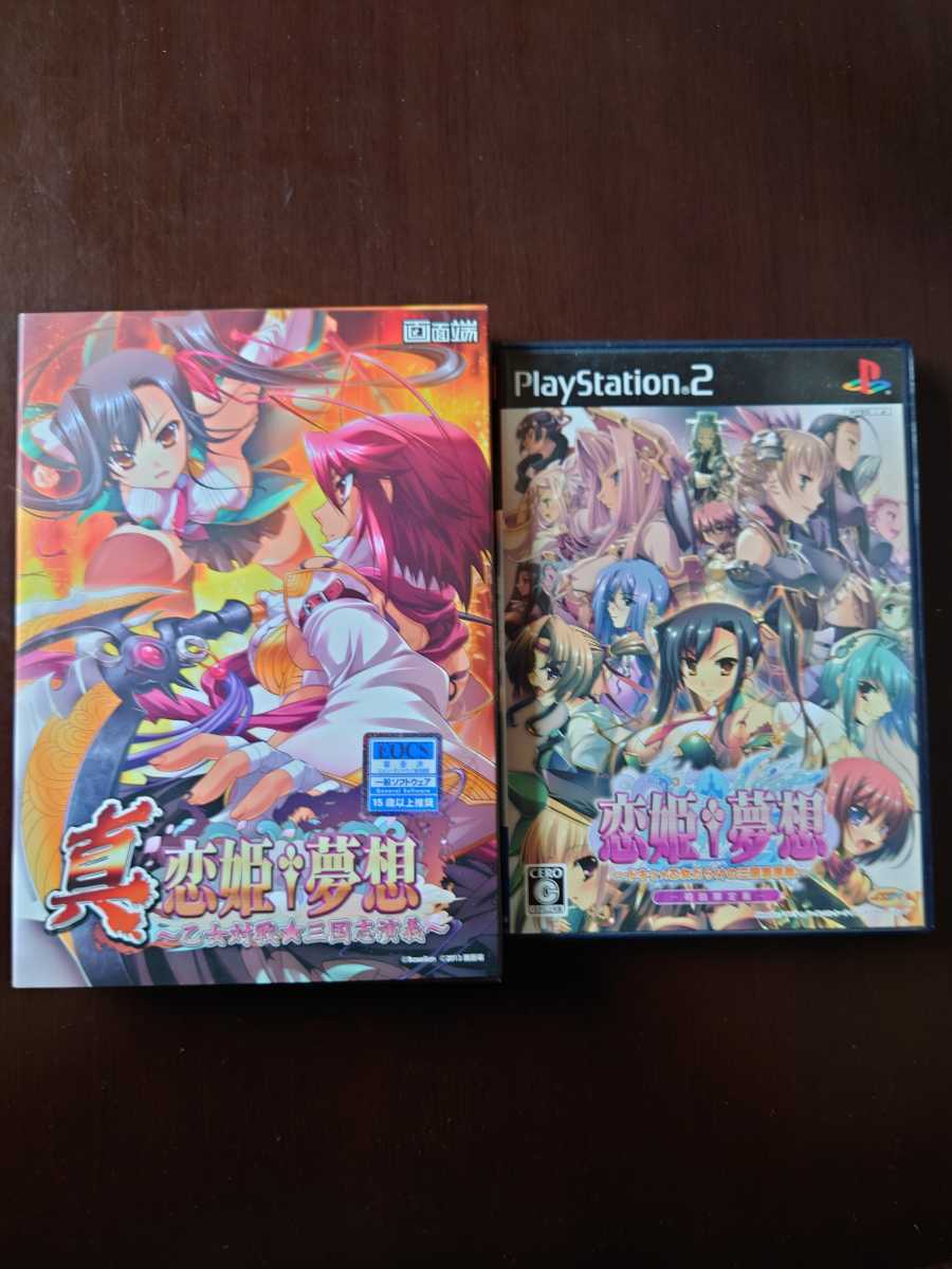 〔中古、美品〕恋姫無双 PS2 PCゲーム 格ゲー /【Buyee】 "Buyee" Japanese Proxy Service | Buy from Japan!