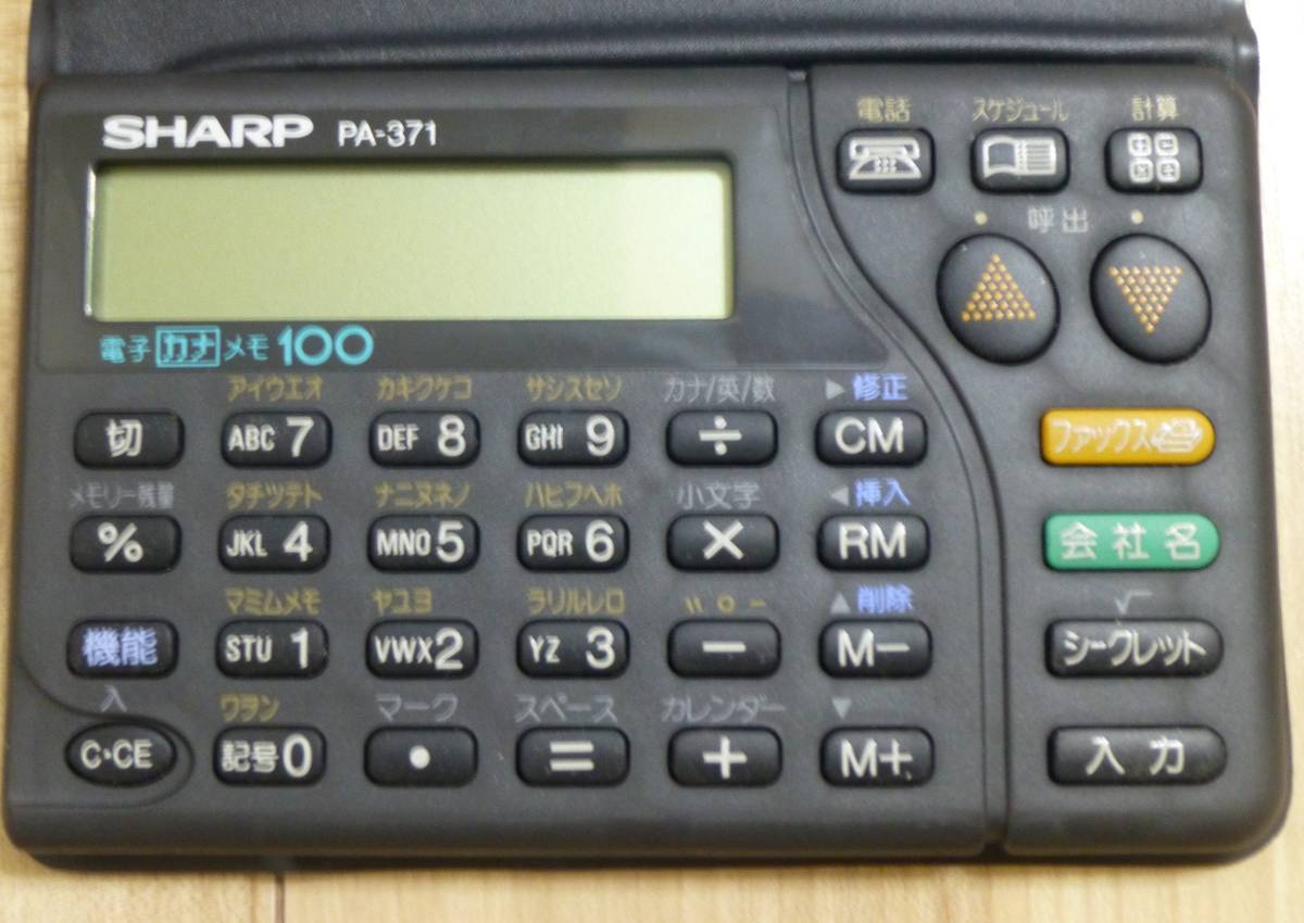 SHARP シャープ 電子カナメモ PA-371 取扱説明書付 電池付 未使用 /【Buyee】 "Buyee" Japanese Proxy Service | Buy from Japan!