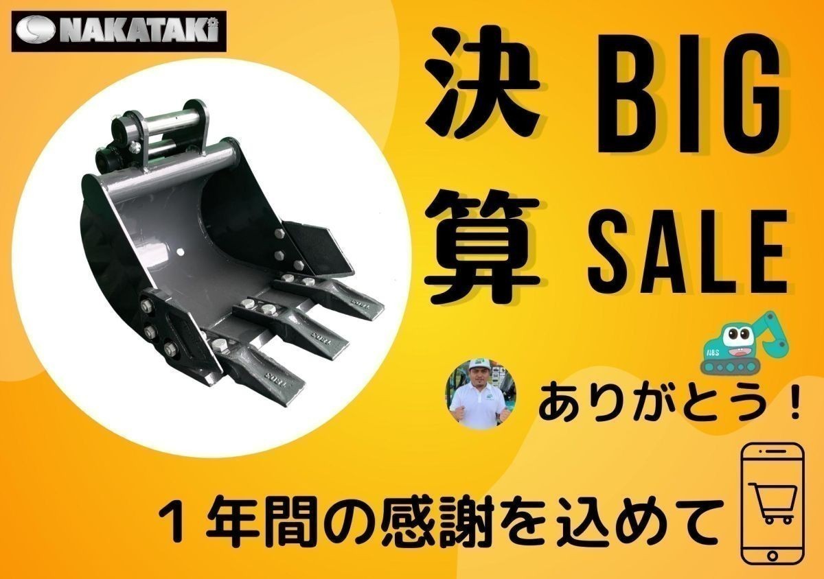 【決算セール】クボタ KH5/ KH/KX/RX141/U10/ U15/U17/ U008/K005/K008/K013/ K015 標準 バケット 350ミリ ピン径25ミリ 爪 ユンボ ...