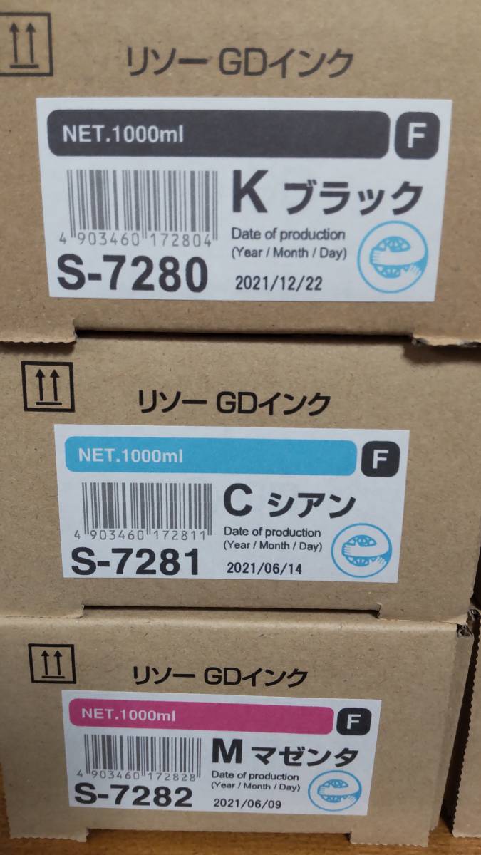 送料無料☆純正品 RISO GDインク5色セット S-7280ほか /【Buyee】 Buyee - Japanese Proxy Service | Buy from Japan!