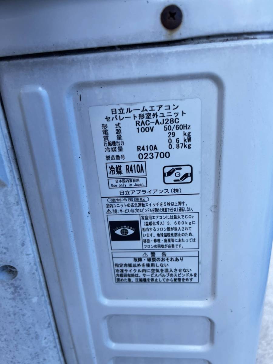 1円スタート 日立 HITACHI RAS-AJ28C 白くまくん エアコン 10畳 RAC-AJ28C 2013年製 動作品 E /【Buyee】 Buyee - Japanese ...
