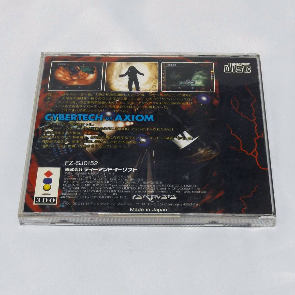 3DO マイクロコズム /【Buyee】 "Buyee" Japanese Proxy Service | Buy from Japan!