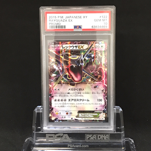 送料360円 1円 美品 PSA鑑定品 PSA10 ポケモンカード レックウザEX PROMO 同梱NG /【Buyee】 "Buyee" Japanese Proxy Service ...