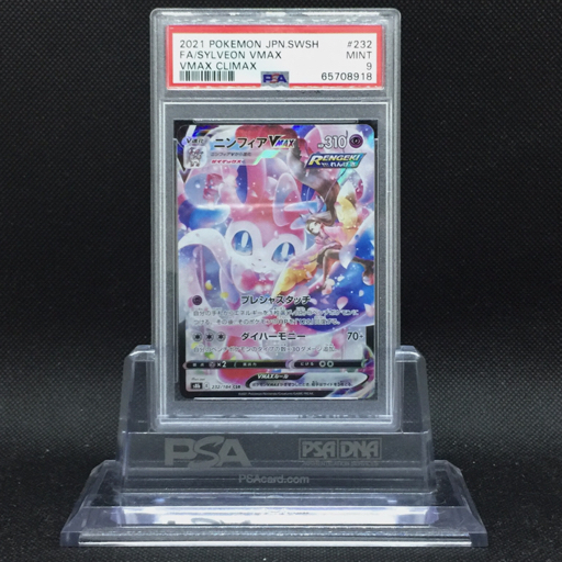 送料360円 1円 美品 PSA鑑定品 PSA9 ポケモンカード ニンフィアVMAX VMAX CLIMAX 同梱NG /【Buyee】 Buyee - Japanese Proxy ...