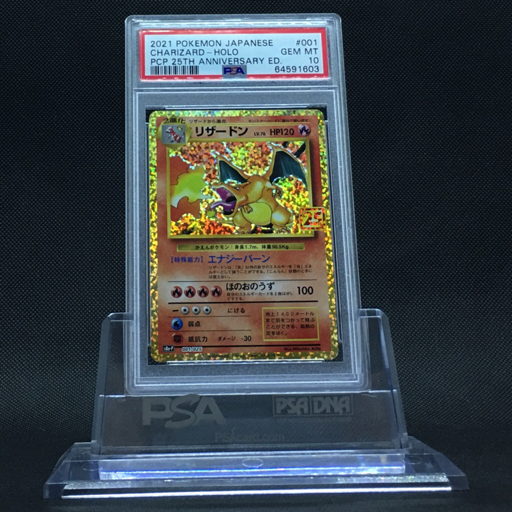 送料360円 1円 美品 PSA鑑定品 PSA10 ポケモンカード リザードン PCP 25TH ANNIVERSARY ED. 同梱NG /【Buyee】 "Buyee" Japanese ...