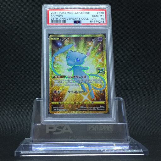 送料360円 1円 美品 PSA鑑定品 PSA10 ポケモンカード ミュウ 25TH ANNIVERSARY COLL UR 同梱NG /【Buyee】 Buyee - Japanese ...