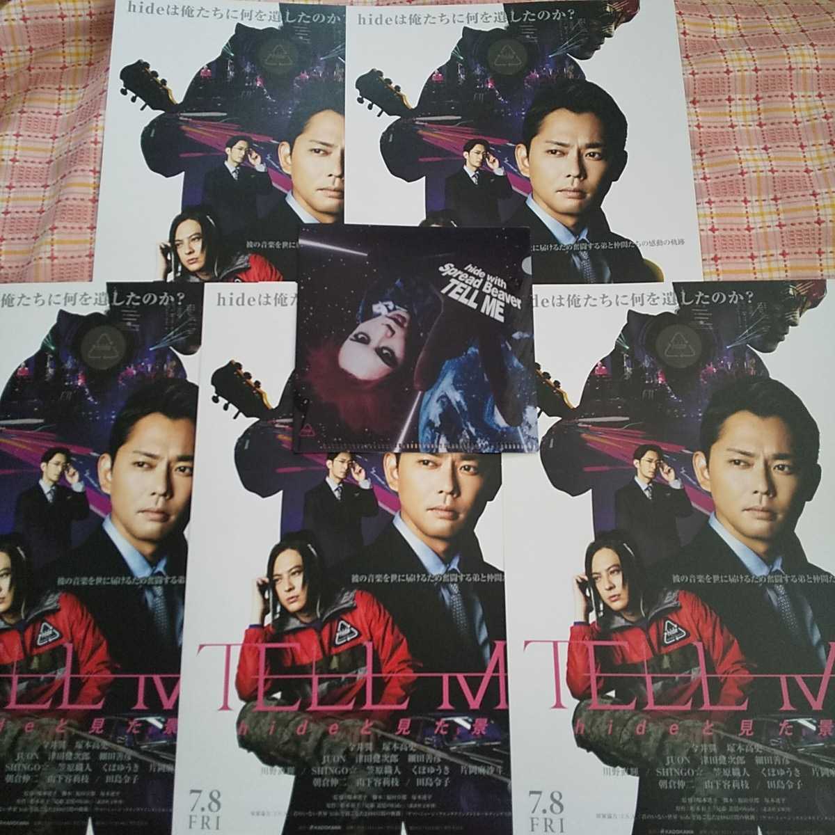 映画 TELL ME hideと見た景色 入場者特典 「TELL ME」CDジャケット型ハンカチケース クリアファイル チラシ付 今井翼 川野 ...