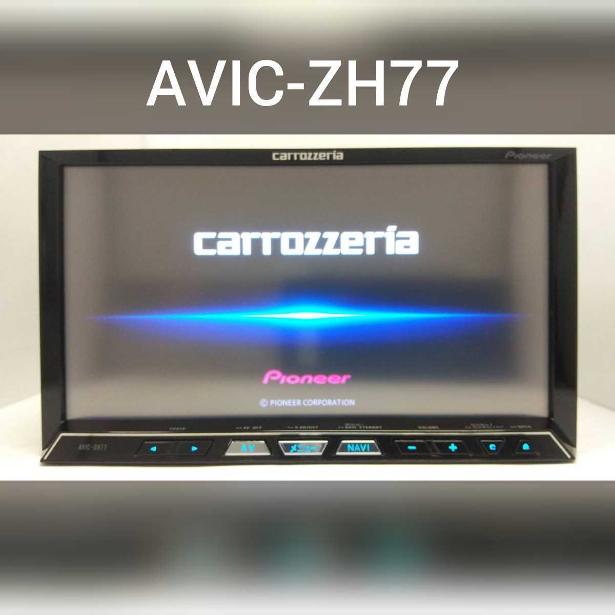 AVIC-ZH77 最新2022年4月更新地図2022年オービス 良品タッチパネル カロッツェリア carrozzeria Bluetooth SN(LEMH009982JP) AVIC-ZH ...