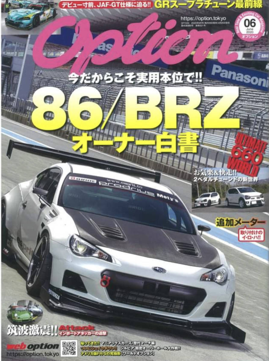86 NZ6 ZC6 BRZ ツインチャージャーシステム HKS2．1Lキット HKS シーケンシャル 620PS /【Buyee】 Buyee - Japanese Proxy ...