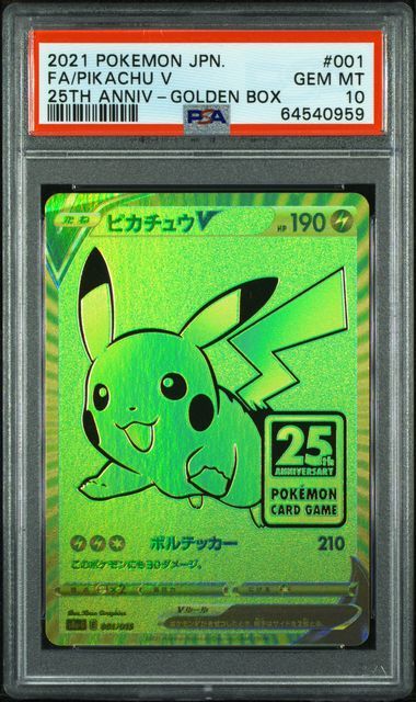 1円スタート PSA10 ピカチュウV ポケモンカード ポケカ25周年記念 ゴールデンボックス 25th ANNIVERSARY GOLDEN BOX /【Buyee】 "Buyee ...