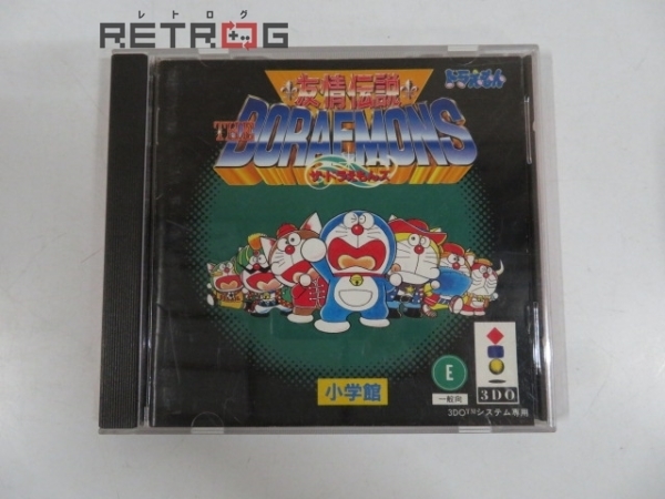 ドラえもん友情伝説 3DO /【Buyee】 Buyee - Japanese Proxy Service | Buy from Japan!