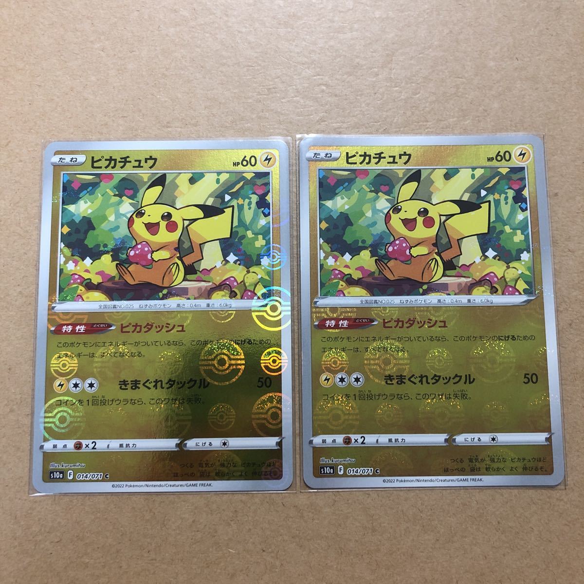 ポケモンカード s10a 014/071 ピカチュウ Cミラー 2枚セット ピカダッシュ /【Buyee】 Buyee - Japanese Proxy Service | Buy from ...