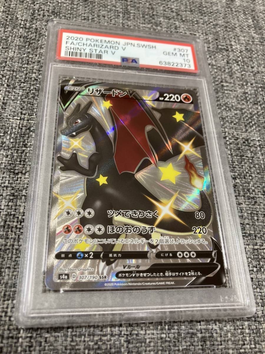 リザードンV SSR PSA10 /【Buyee】 "Buyee" Japanese Proxy Service | Buy from Japan!