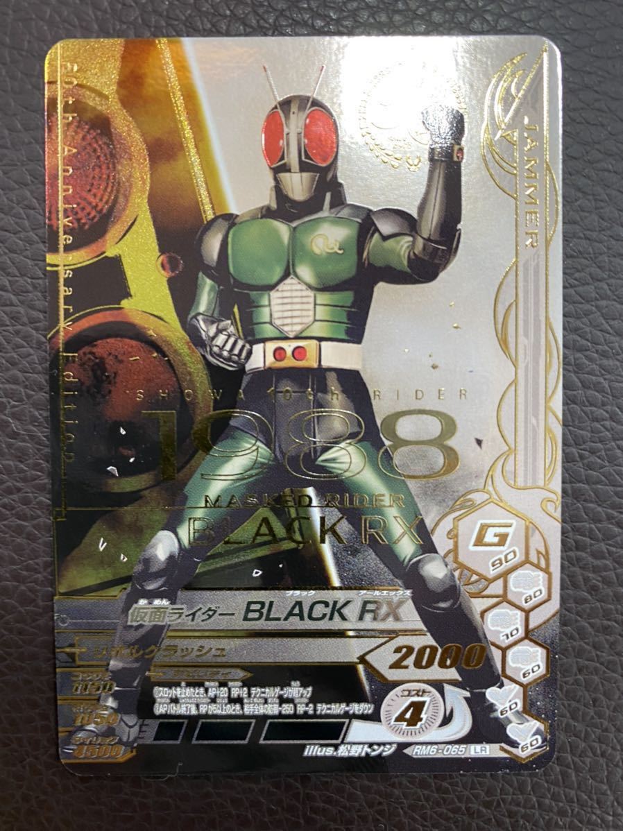 ガンバライジング リリリミックス6弾 仮面ライダーBLACK RX 50th LR RM6-065 /【Buyee】 Buyee - Japanese Proxy Service | Buy ...