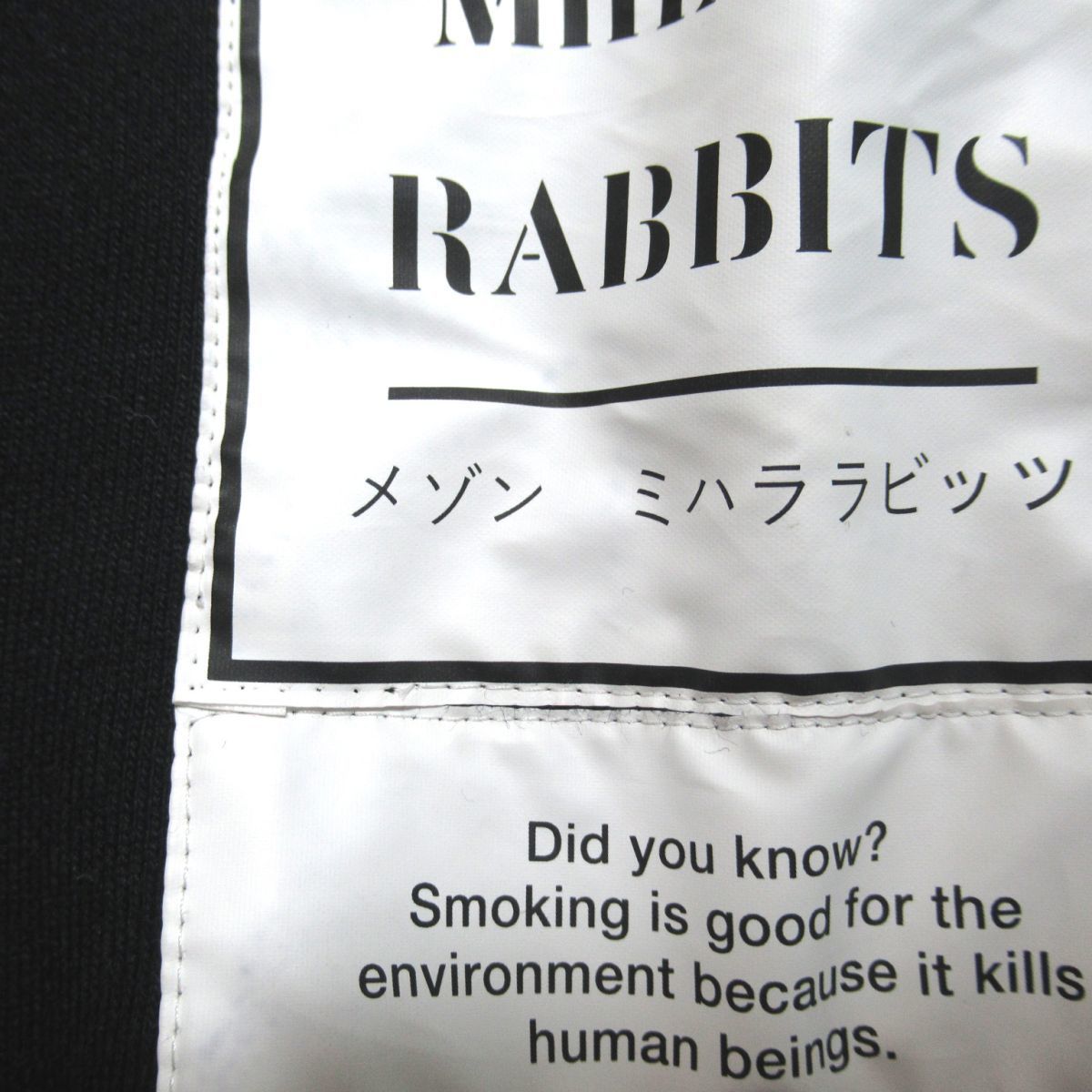 良品 21AW メゾンミハラヤスヒロ×#FR2×atmos Maison MIHARA RABITTS 裏起毛 Smoking kills ...