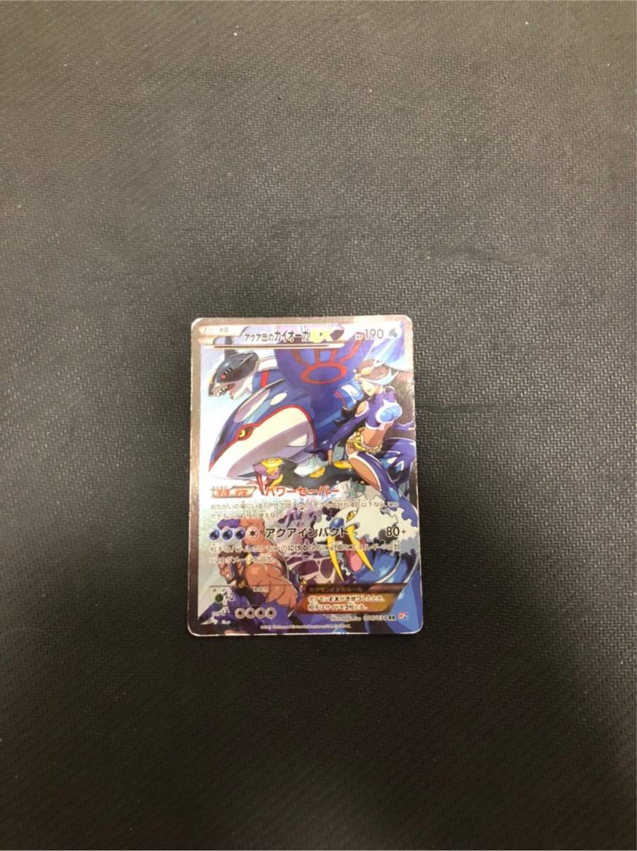 アクア団のカイオーガEX SR 1st EDITION 1ED ポケモンカード ポケカ /【Buyee】 "Buyee" Japanese Proxy Service | Buy from ...