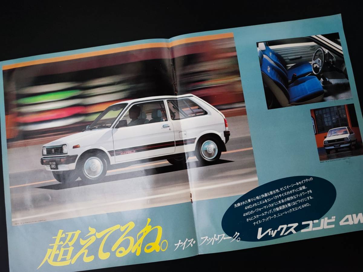 昭和59年(1984)・SUBARU / スバル【レックス コンビ 4WD / REX COMBI 4WD】カタログ ※TURBO ...