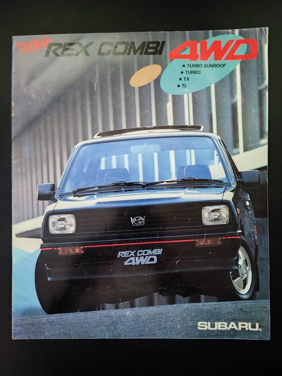 昭和59年(1984)・SUBARU / スバル【レックス コンビ 4WD / REX COMBI 4WD】カタログ ※TURBO ...