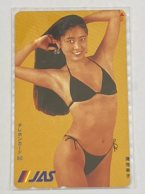 【希少】蒲池幸子 ／ 坂井泉水／ ZARD JASキャンペーンガール テレホンカード50度数 未使用 /【Buyee】 "Buyee" Japanese Proxy Service | Buy ...