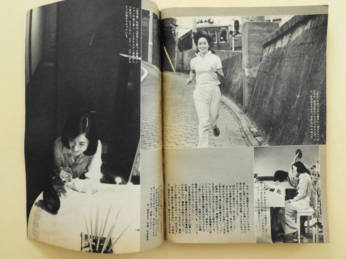★週刊ポスト 昭和50年 千代恵 東京エマニエル夫人 田口久美 森ミドリ 小沢昭一 横浜マコ 松方弘樹 海原千里・万里 関西アイデアトルコ ...