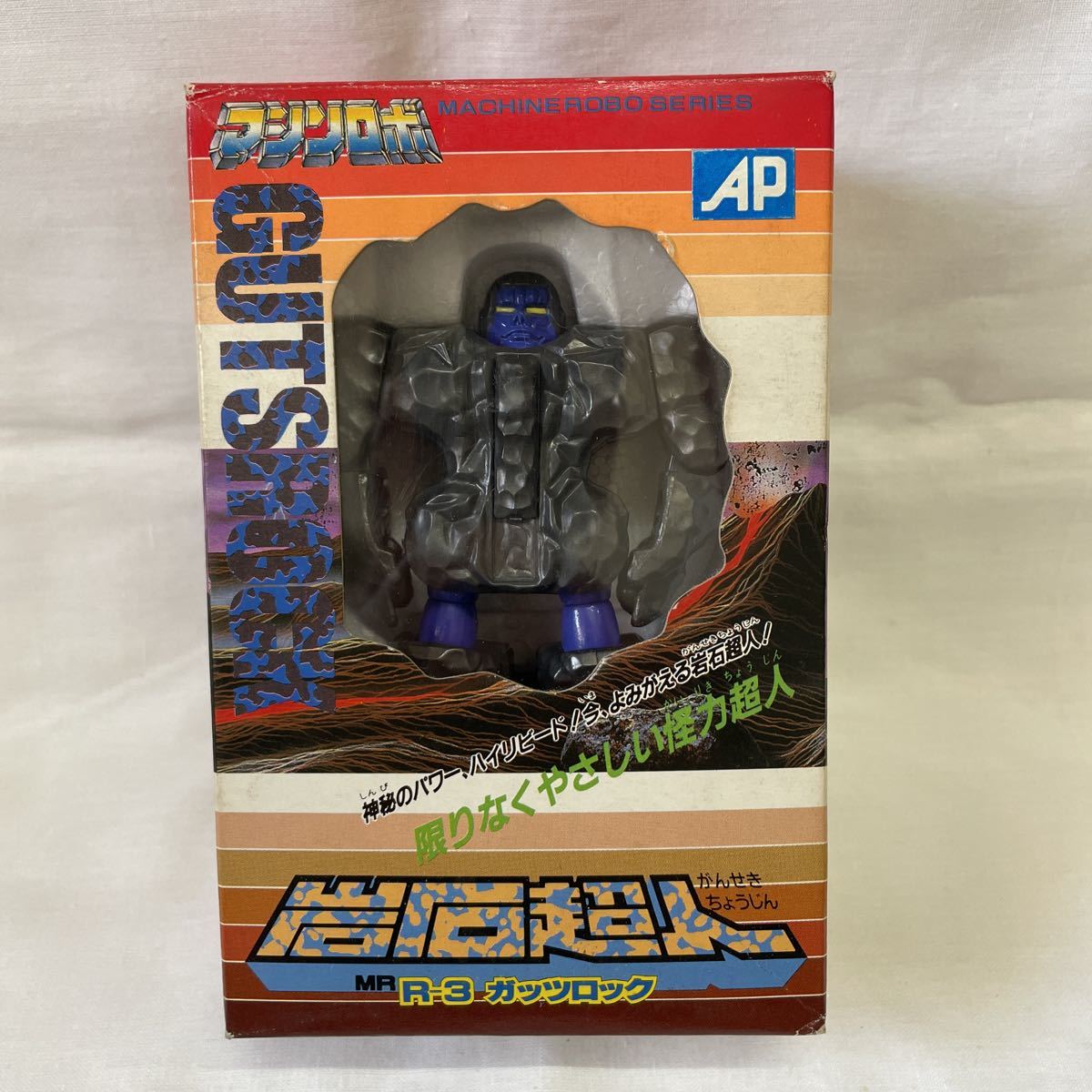 バンダイ マシンロボ 岩石超人 ガッツロック MR R-3 新品 未使用 BANDAI ポピー /【Buyee】 "Buyee" Japanese Proxy Service | Buy ...