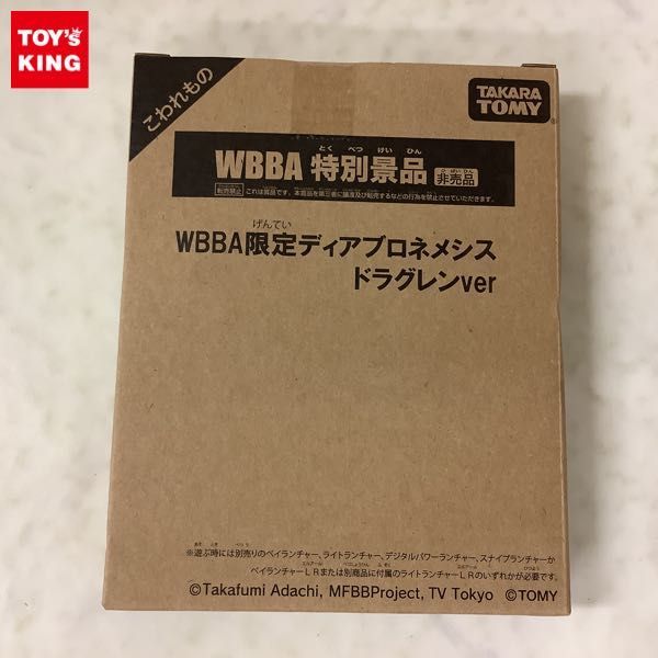 1円～ 未開封 タカラトミー WBBA特別景品 メタルファイト ベイブレード WBBA限定ディアブロネメシス ドラグレンver. /【Buyee】 "Buyee" Japanese Proxy ...