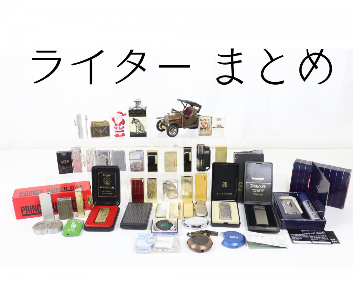 ライター まとめ 42点 zippo / Maruman / FENDI / GIVENCHY / LUCKY STRIKE / LARK / Marlboro等 ハイブランド 喫煙道具 ...