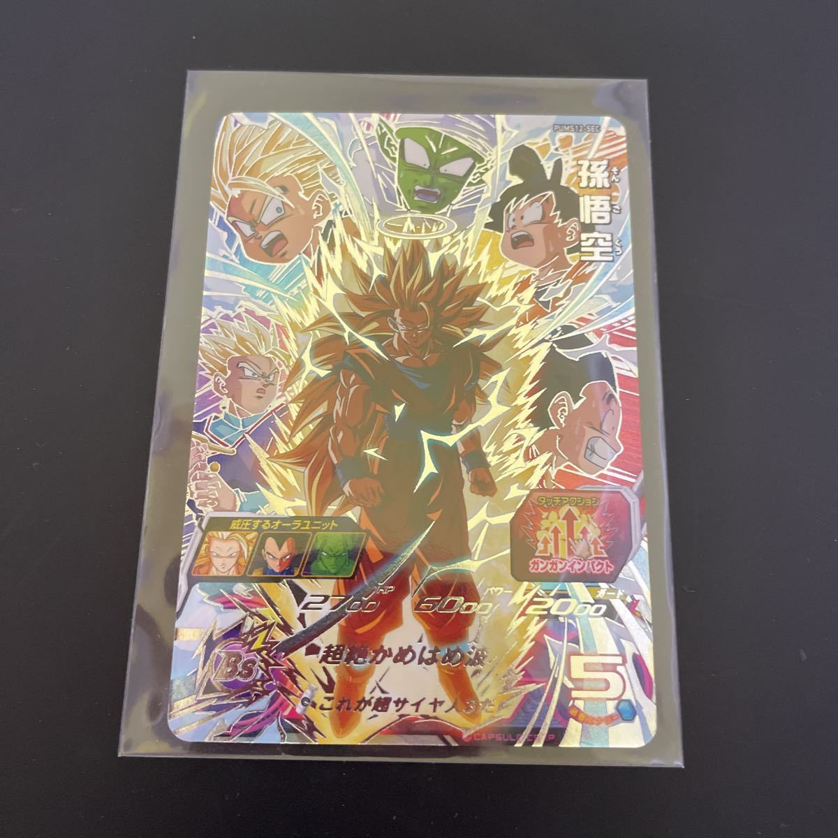 ドラゴンボールヒーローズ エクストラブースターパック2 PUMS12-SEC 超サイヤ人3孫悟空 /【Buyee】 Buyee - Japanese Proxy Service | Buy ...