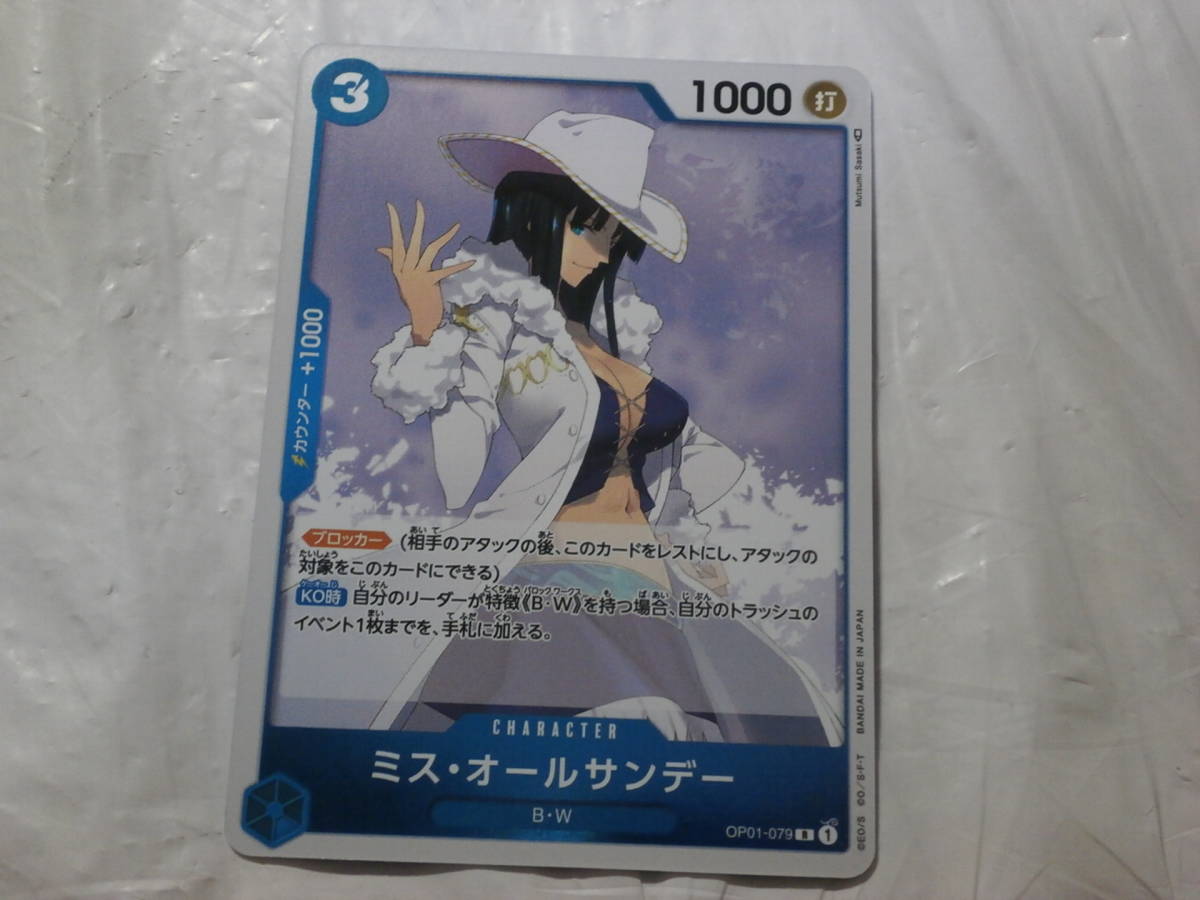 ##ワンピース## 「ミス・オールサンデー」OP01-079/R／カードゲーム・ROMANCE DAWN /【Buyee】 Buyee - Japanese Proxy Service ...